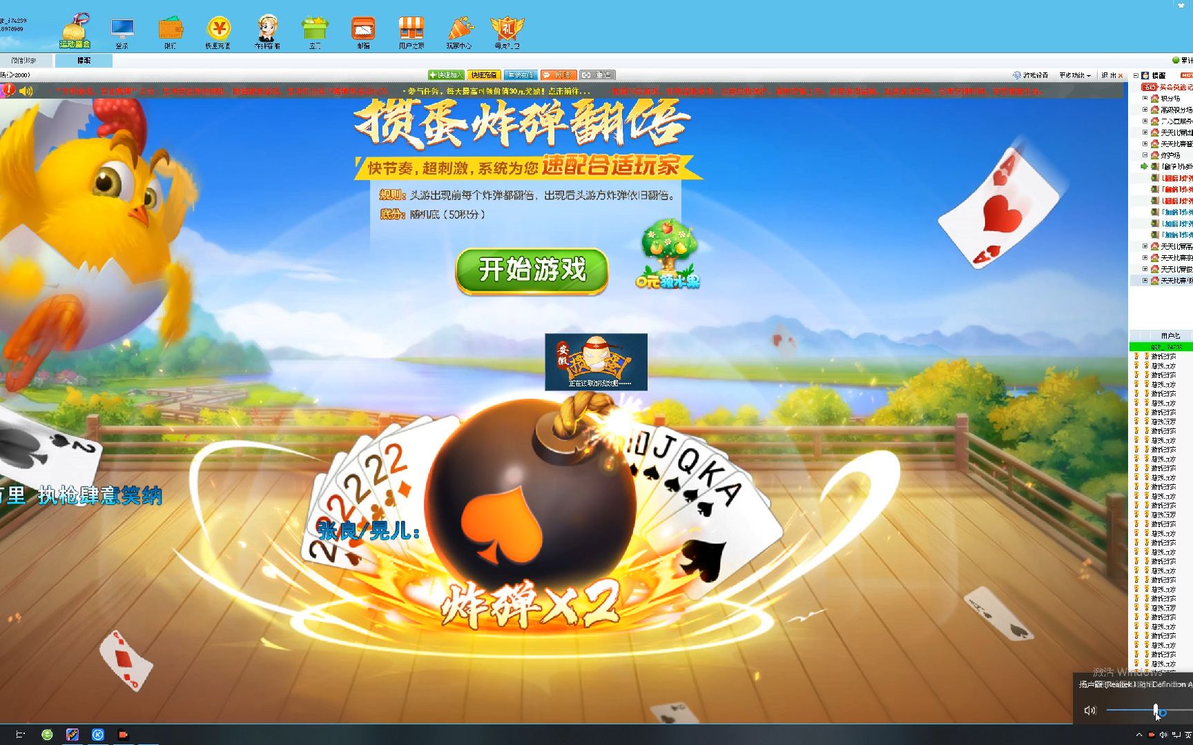 边锋游戏掼蛋10(有四大天王)_桌游棋牌热门视频