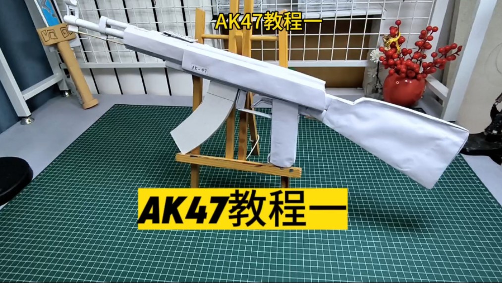 AK47纸模枪,折纸教程一