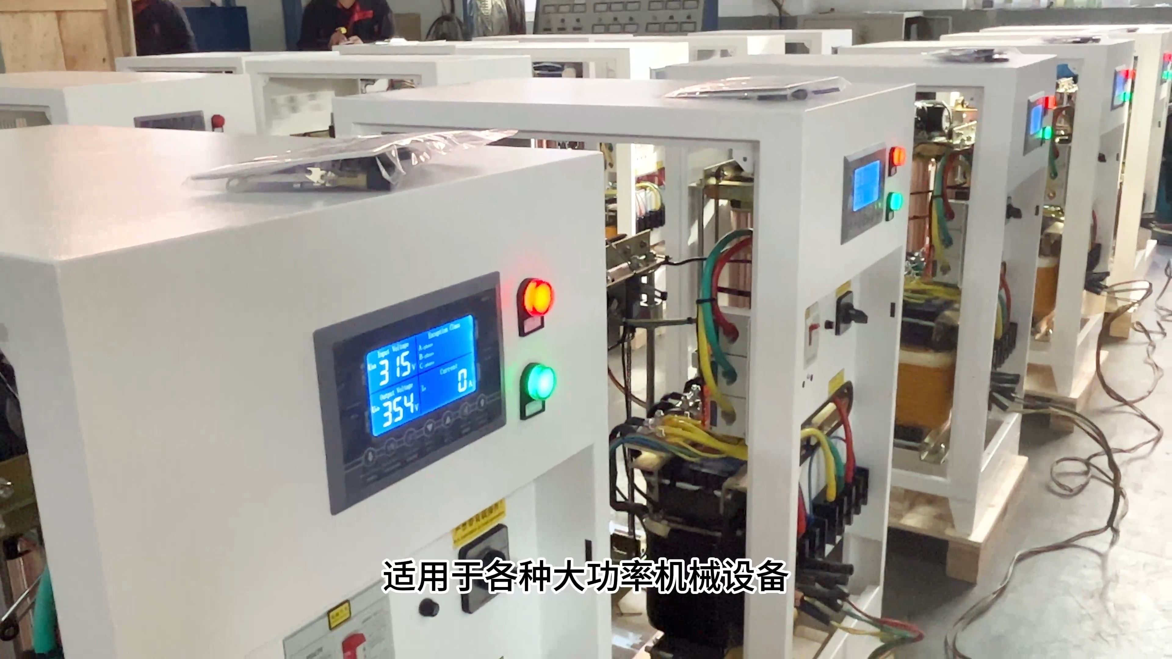 稳利达大功率交流稳压器