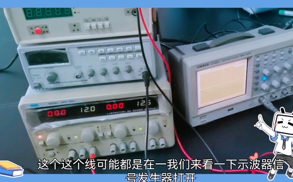 【模电晶体管共射极单管放大器实验】