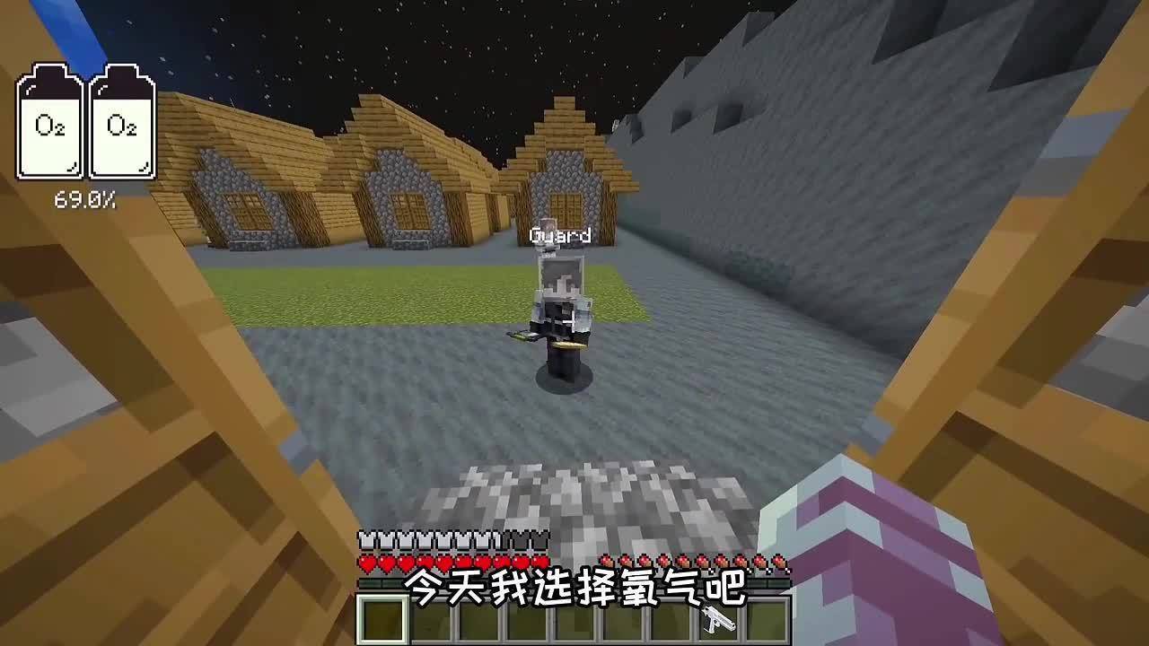 MC我的世界:我正处在一个名叫太空文明的地方,这里危险重重!