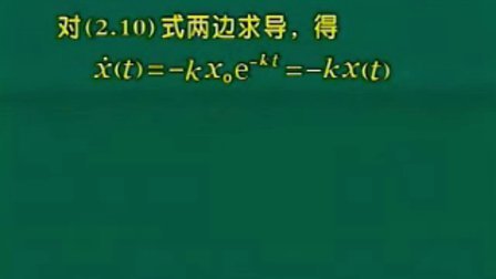 【常微分方程】潘家齐 第1章 初等积分法 2.4应用举例