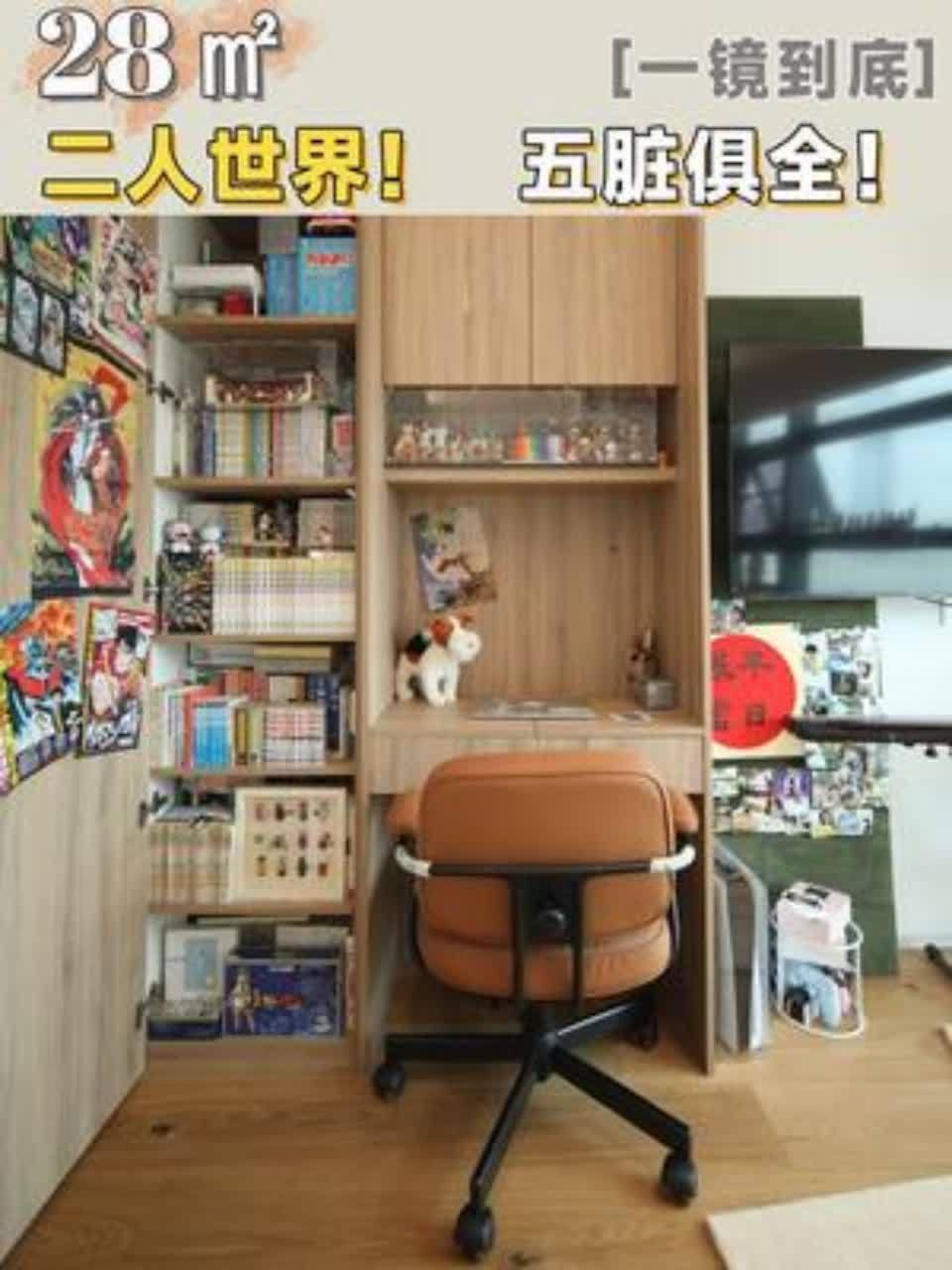 28㎡一镜到底 | 房屋虽小 五脏俱全! 爱好与生活,都要!.■ 项目位置:深圳...