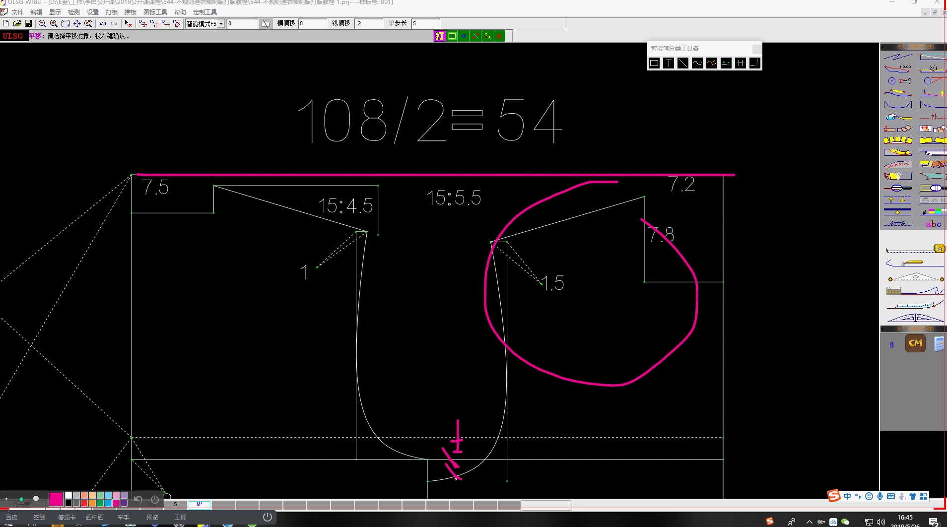 et服装打版软件-不规则连衣裙制版打版教程2-4