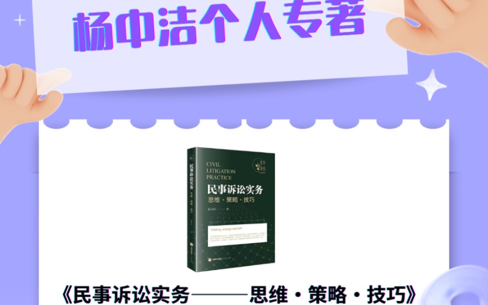 民法思维与民事诉讼:意思表示——签字盖章和实际履行