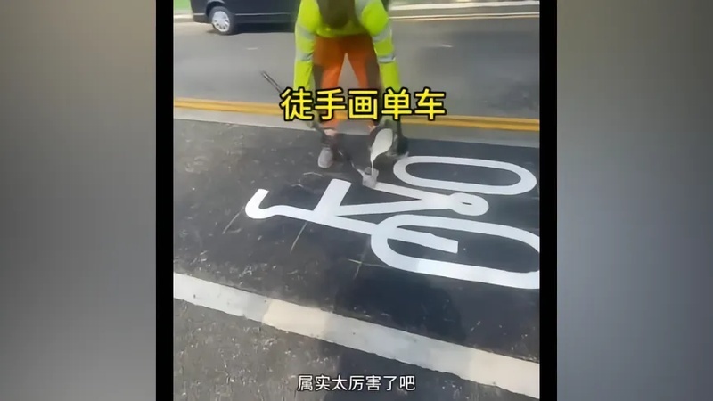 徒手画单车