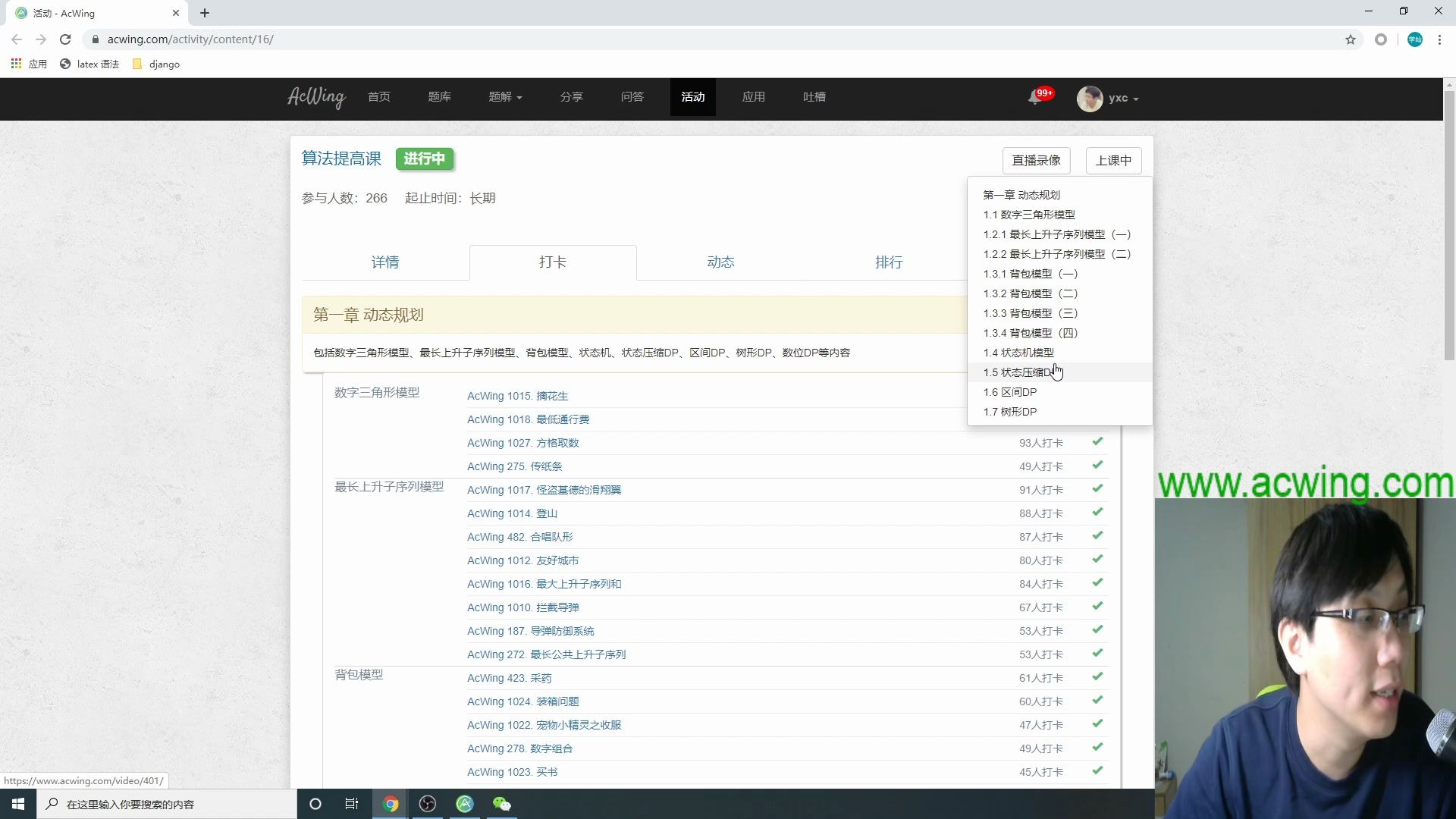 算法提高课(试听课)—— 数位DP