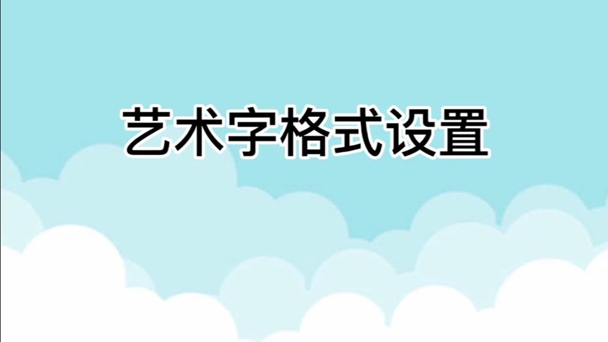 信息技术公开课微课视频