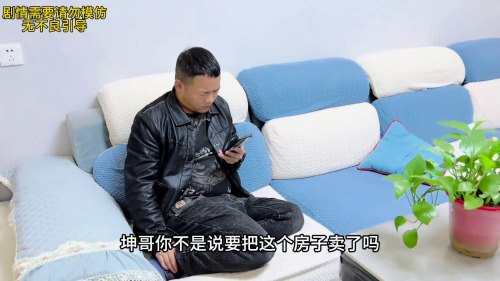 媳妇同意小伙把房子卖了,但是要答应她一个要求,帮她还信用卡