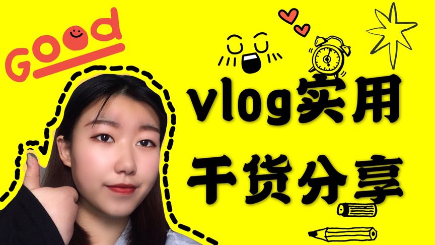 如何用蒙版让视频更酷炫?快来get网红同款,一分钟包学包会!