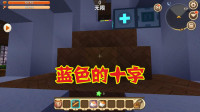 迷你世界:红绿灯做的很漂亮,不过发的光好弱啊