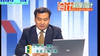 会计制度设计1