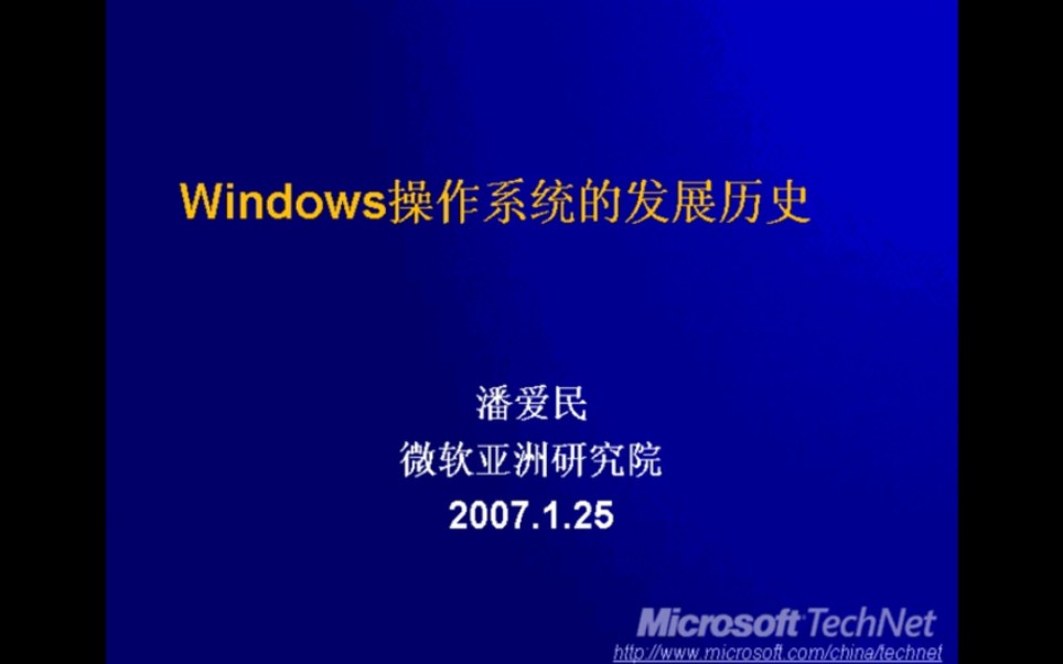 深入研究Windows内部原理系列