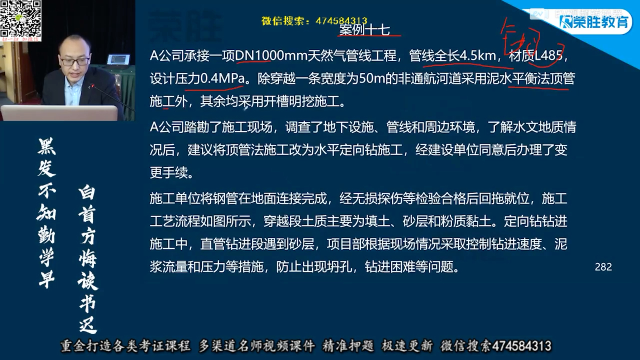 2021年 二建市政案例十七1