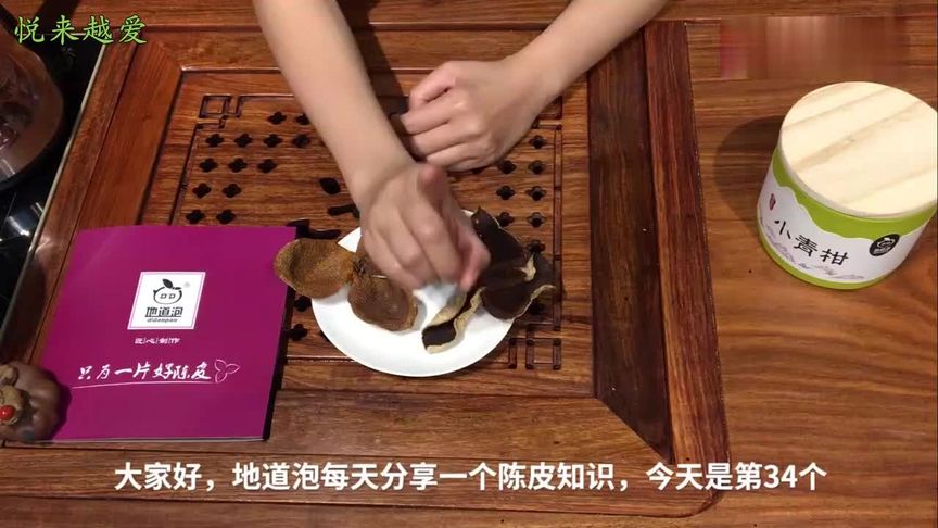 新会陈皮知识你知多少【34】如何做好吃的新会陈皮