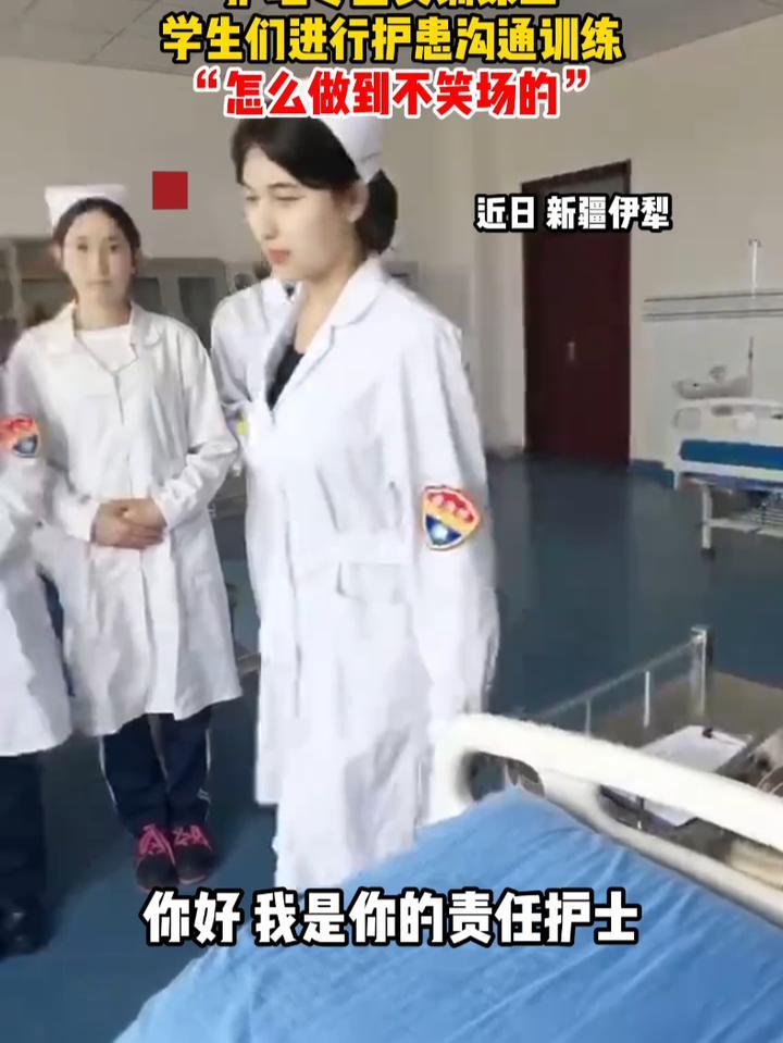 护理专业实训课上 学生们进行护患沟通训练 "怎么做到不笑场的"