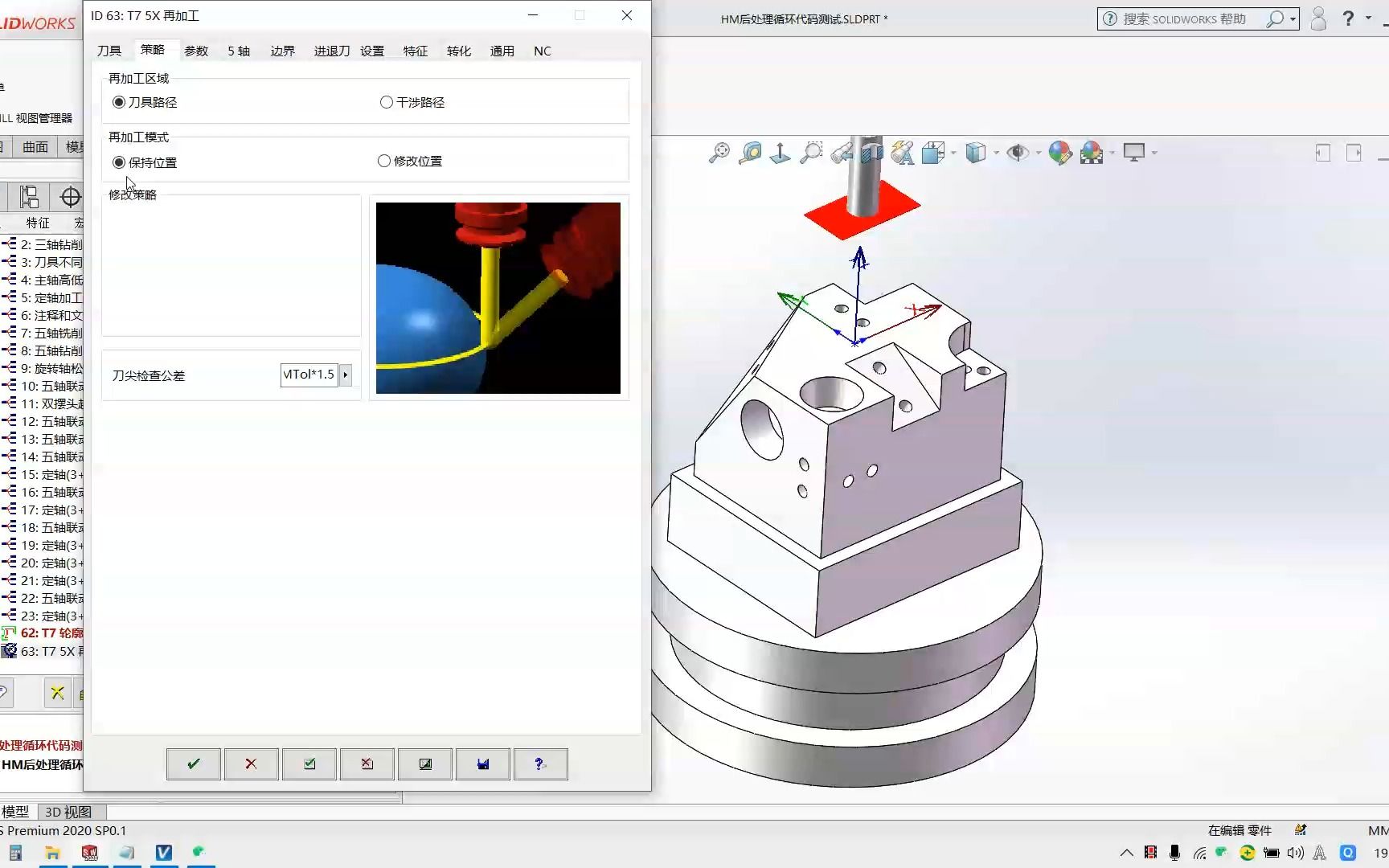 hyperMILL如何解决Y轴行程不过旋转中心的问题