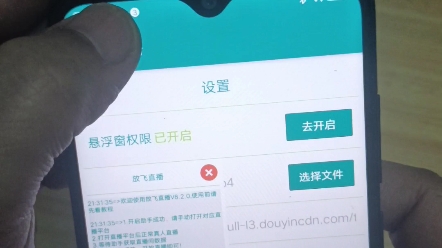 无人直播教程,一部手机轻松搞定