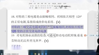 低压电工 判断题 第1部分 1--50题