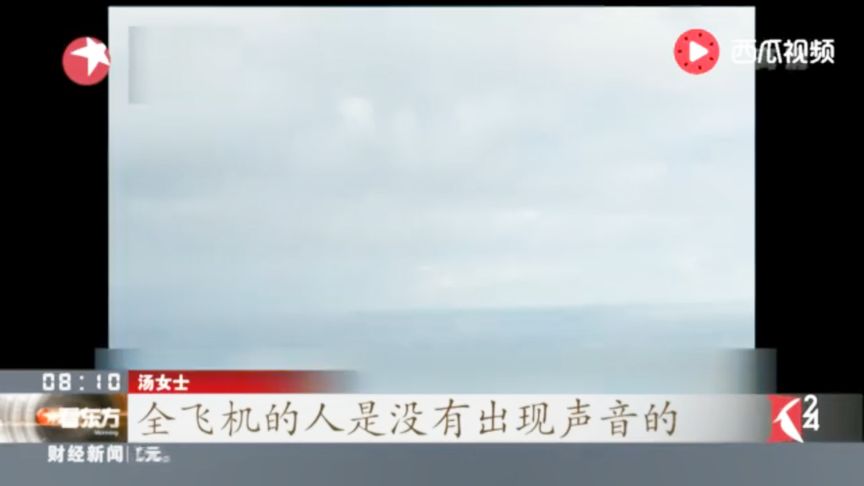 首都航空北京至澳门航班紧急迫降追踪:民航深圳监管局已介入调查