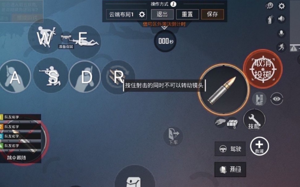 七指键鼠操作教程『和平精英露手』