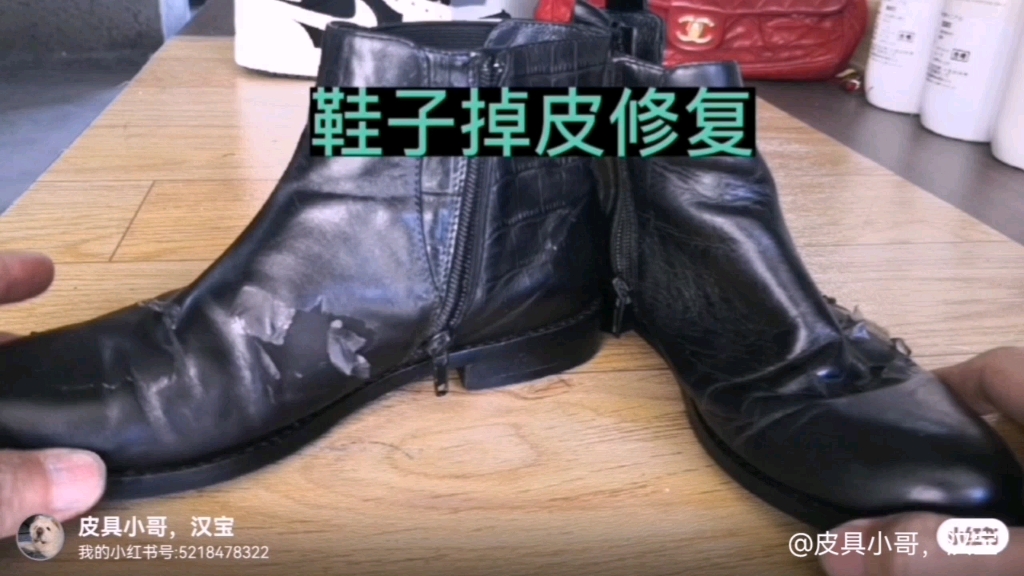 皮鞋掉皮严重,上演修复!