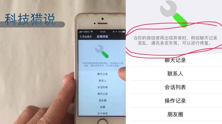 微信“:recover”功能—容易给自己添麻烦,谨慎使用!