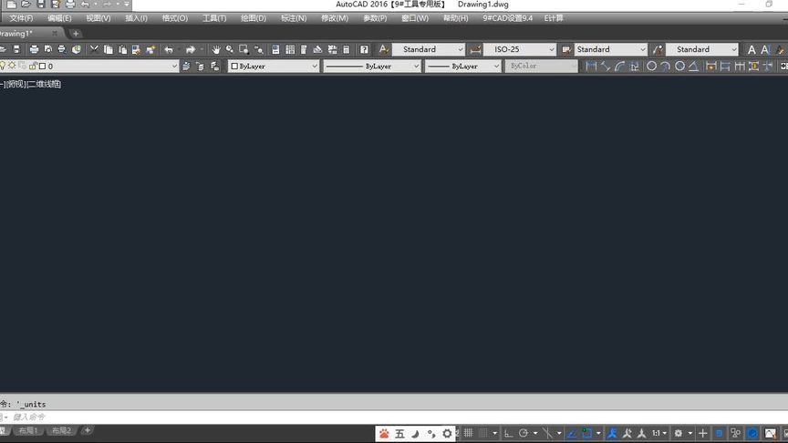Auto CAD 设置图形单位#钢筋翻样基础