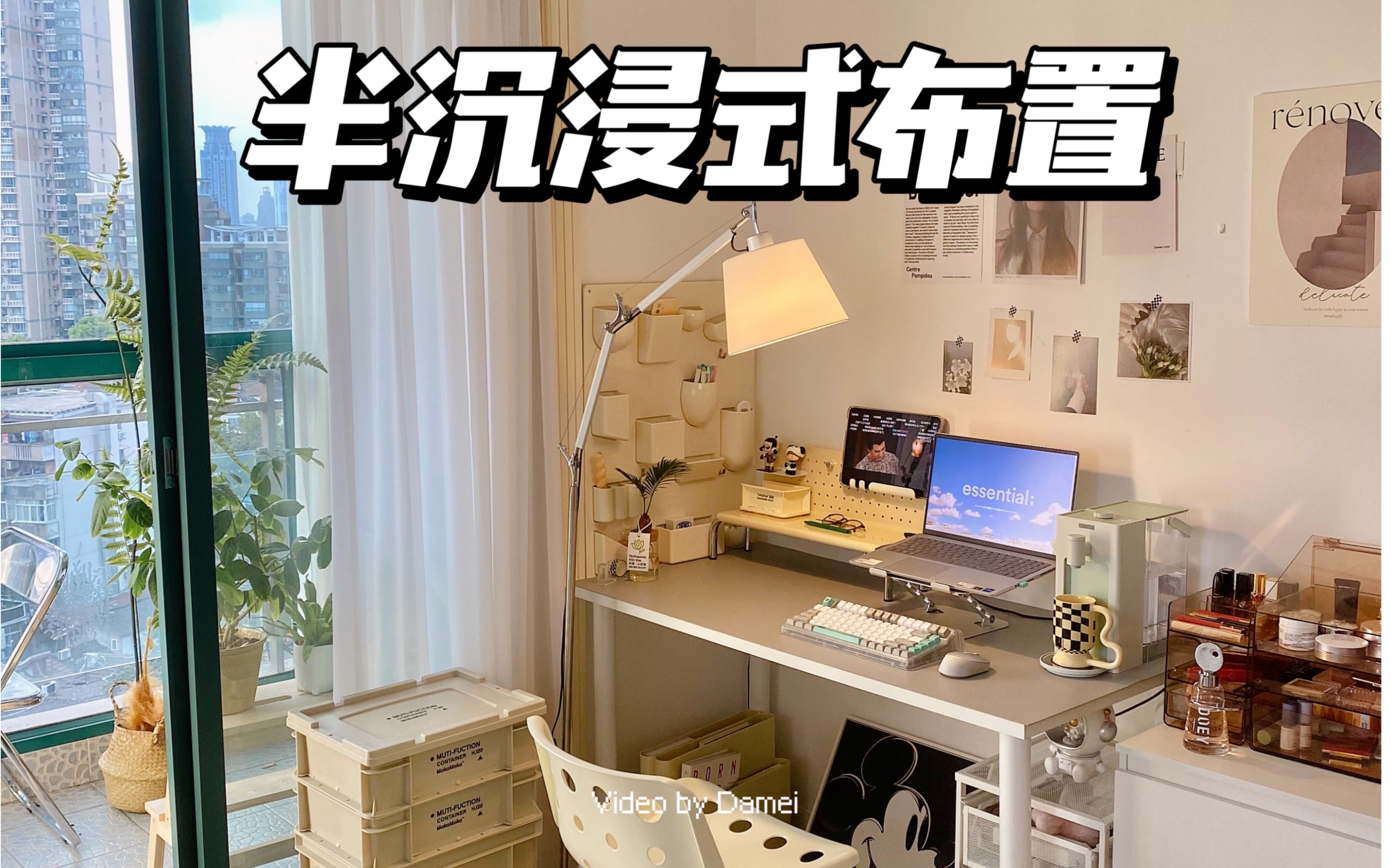 如何布置高颜值实用书桌| 办公化妆一体桌