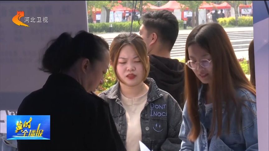 河北:5月将举办4场主题招聘会,求职人员需网上预约