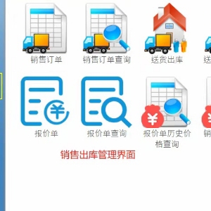 佳德品进销存管理软件 