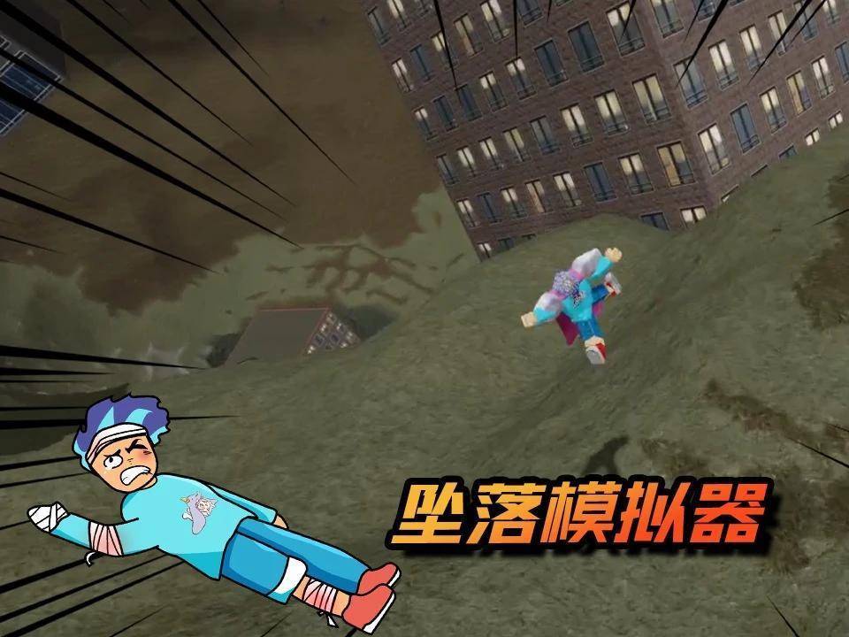 Roblox坠落模拟器:新装备火箭靴起飞!在地上疯狂摩擦!