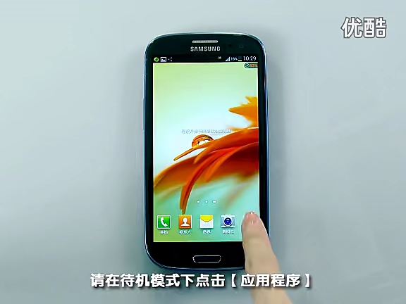 三星手机Galaxy SIII GT-I9300如何添加音乐播放列表