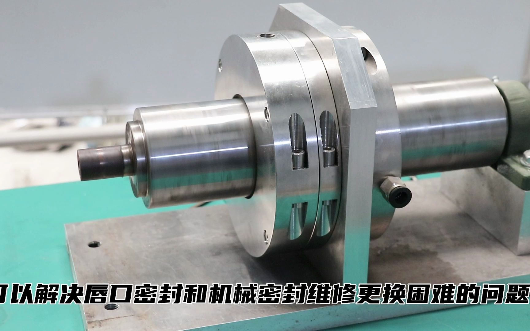 旋转轴封实机安装视频,完美替代机械密封、唇口密封、盘根