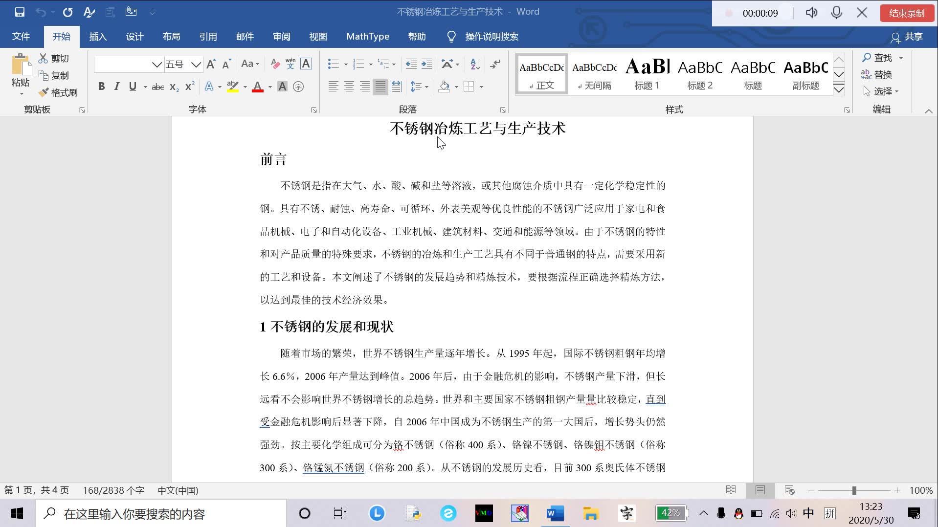 文献综述3—内容