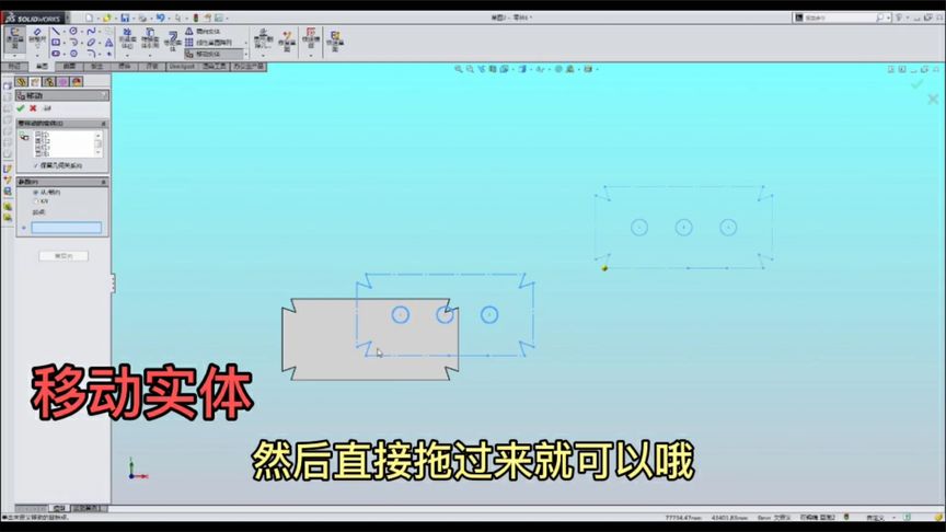 把CAD图形复制到SW中我们学习了,可后期加孔拉伸切除如何操作?