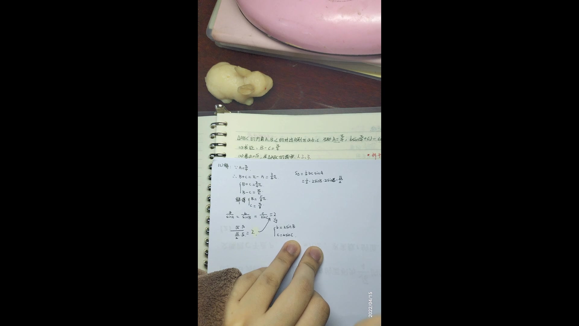 接上一道题目~(二倍角公式三角形求面积正弦定理余弦定理公式都放在...