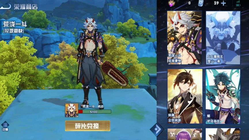 当用腾讯的方式打开原神