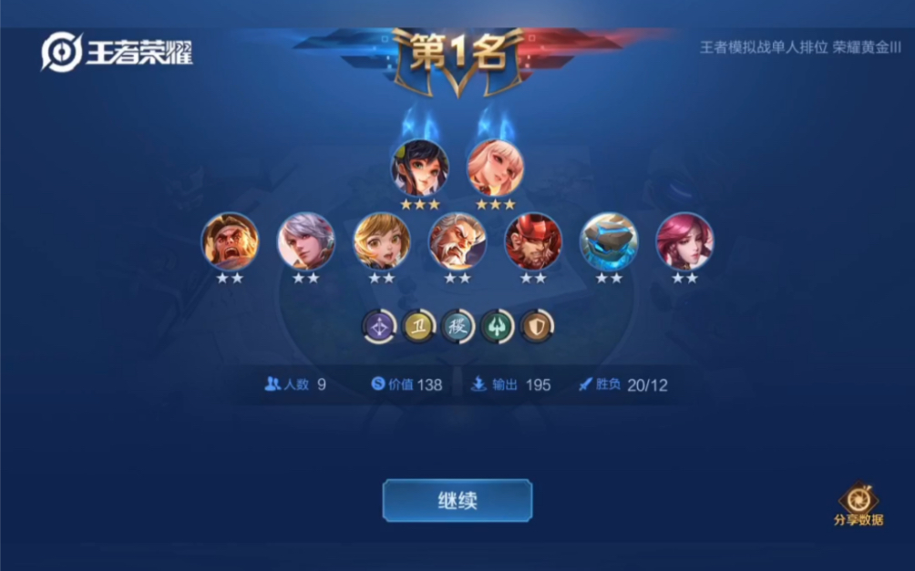 王者模拟战,还在用官方推荐阵容吗?这阵容不知道的赶紧拿去上分吧…