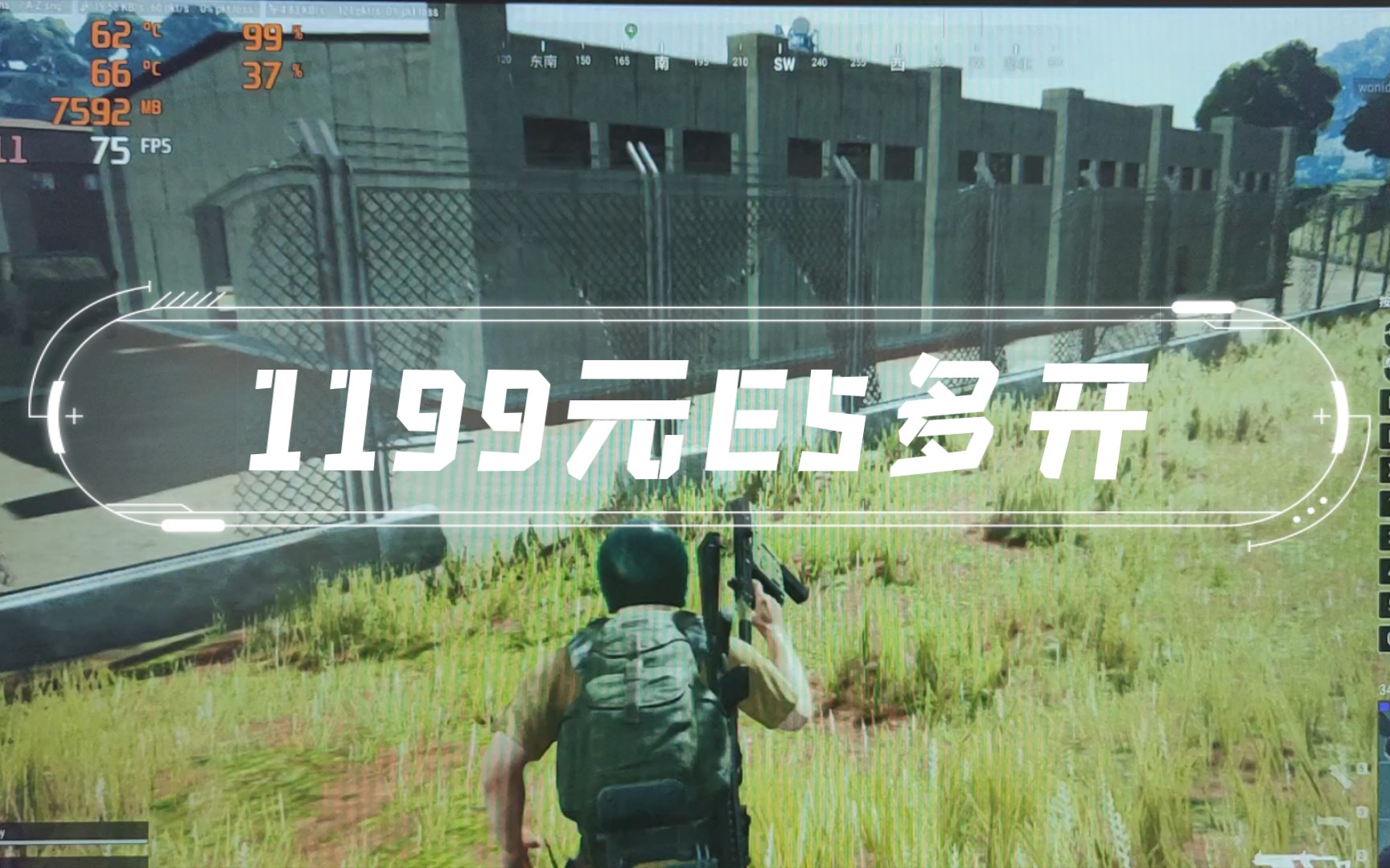 1199元E5多开神机,45万跑分可多开可网游