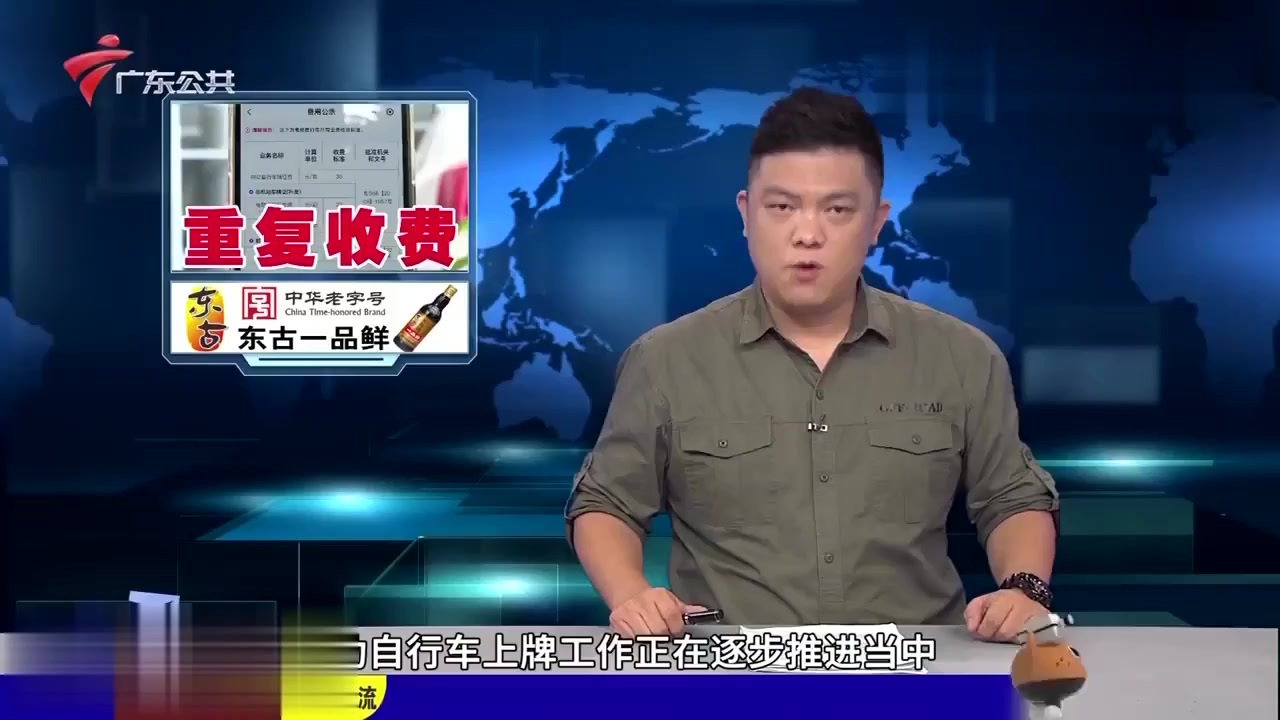 广州:电动车上牌系统出现故障有市民被重复收费