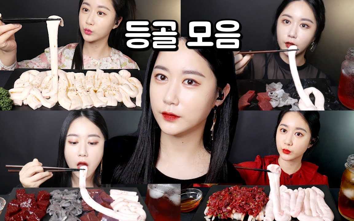 【ONHWA】吃生的牛骨髓~合集