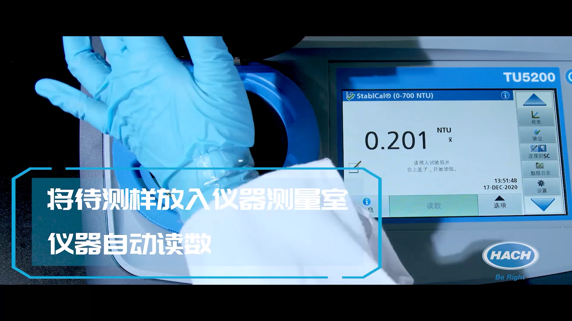 #HACH#TU5200操作指南