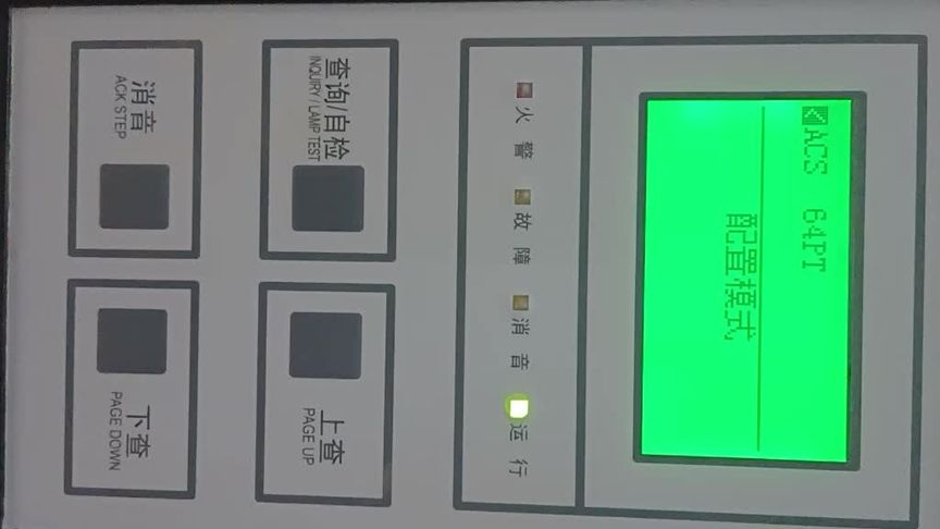 诺帝菲尔LCD-100_A-64楼层显示器黑屏故障秒修复。消防维修解密