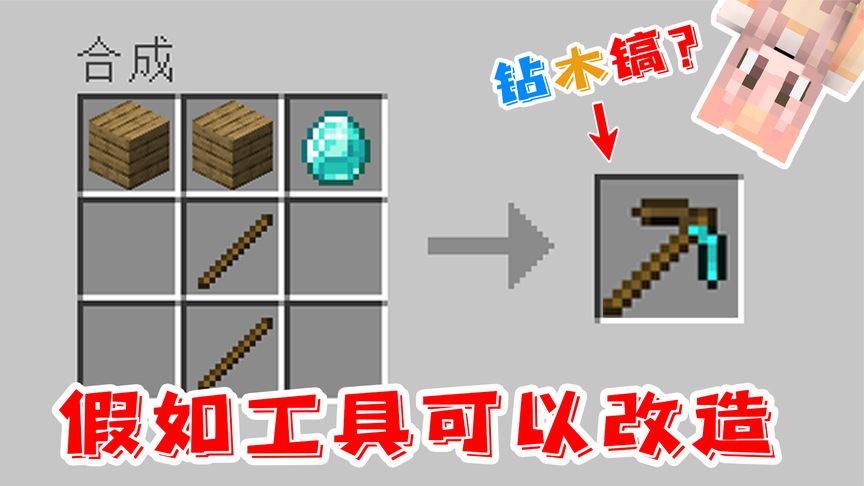 我的世界:假如武器可以改造?任意魔改各种配件,堪比匠魂!