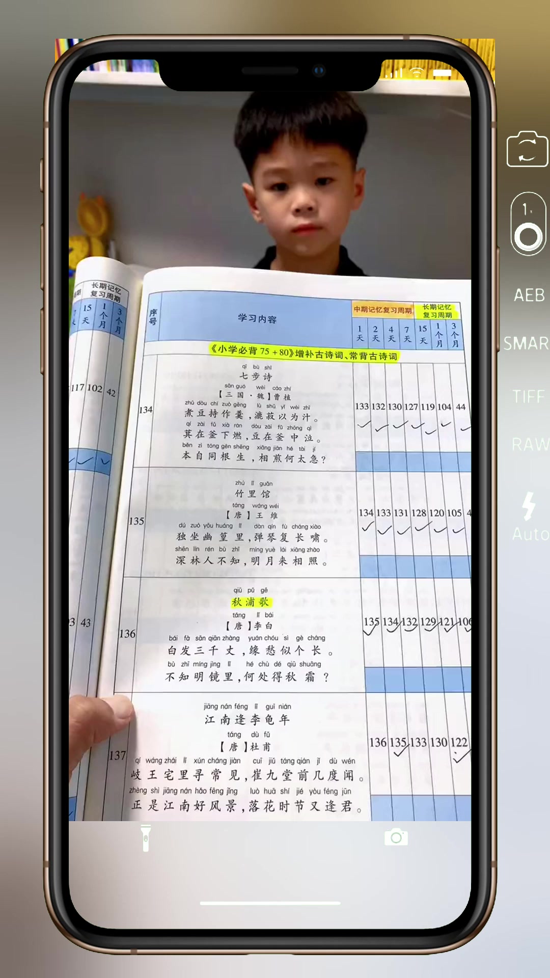 小学必背古诗词打卡计划本75首艾宾浩斯记忆本初中生文言文背诵表#...