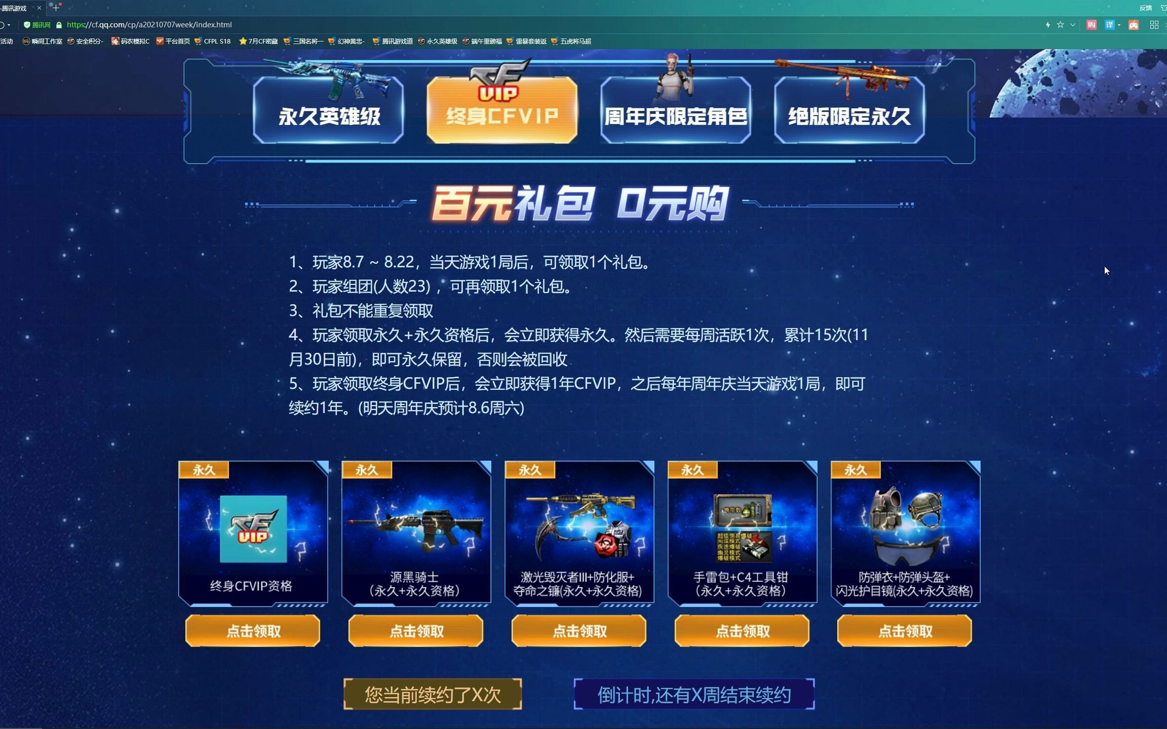 CF终身VIP如何获取?九颜来教你_穿越火线