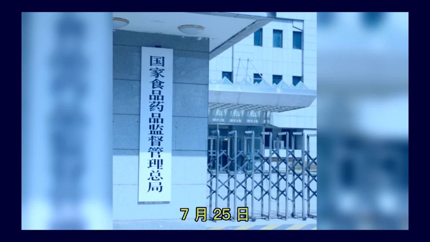 首个国产新冠口服药获批