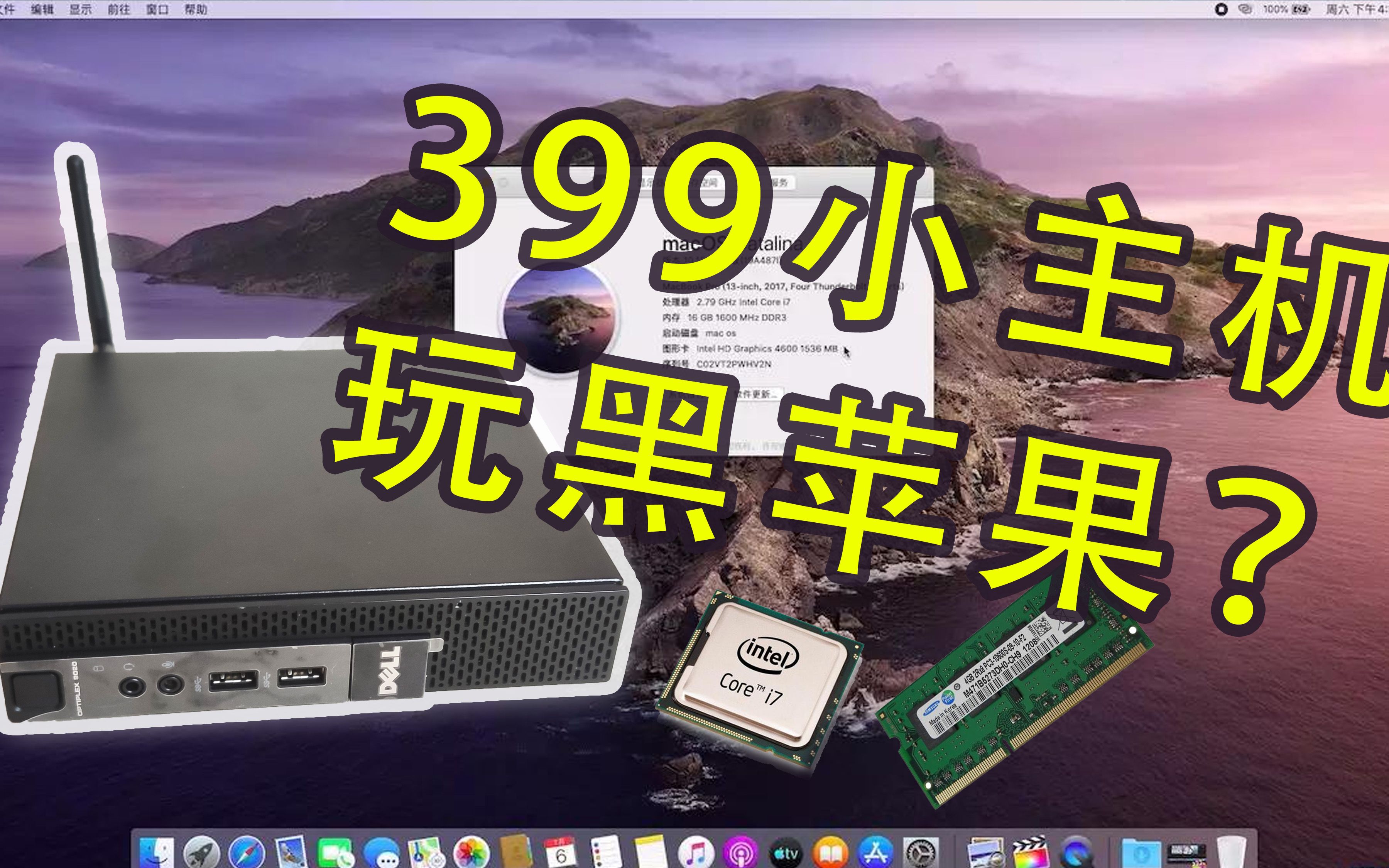 1L小主机玩转黑苹果之软件篇-苹果10.15.7的安装