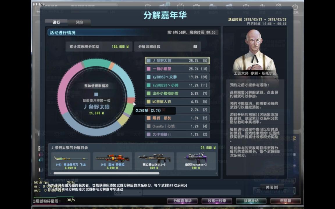 CSOL分解嘉年华 简单分析介绍